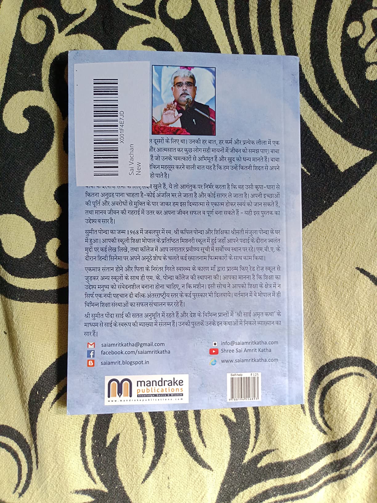 Sai Vachan : Amazon.in: Books