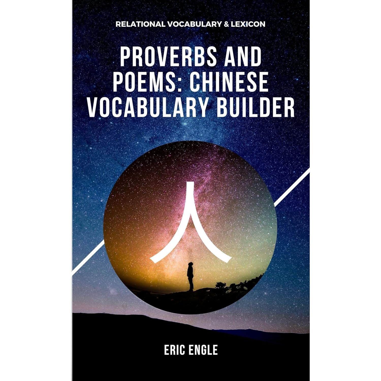 Amazon.com: MANDARIN CHINESE VOCABULARY BUILDER: CHENG YU 成语 PROVERBS ...