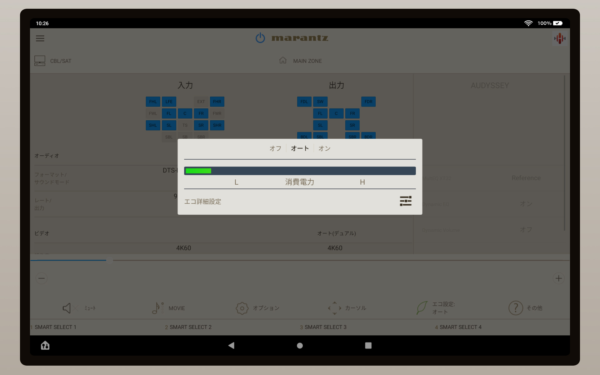 Marantz AVR Remote-Amazonアプリストアのアプリ