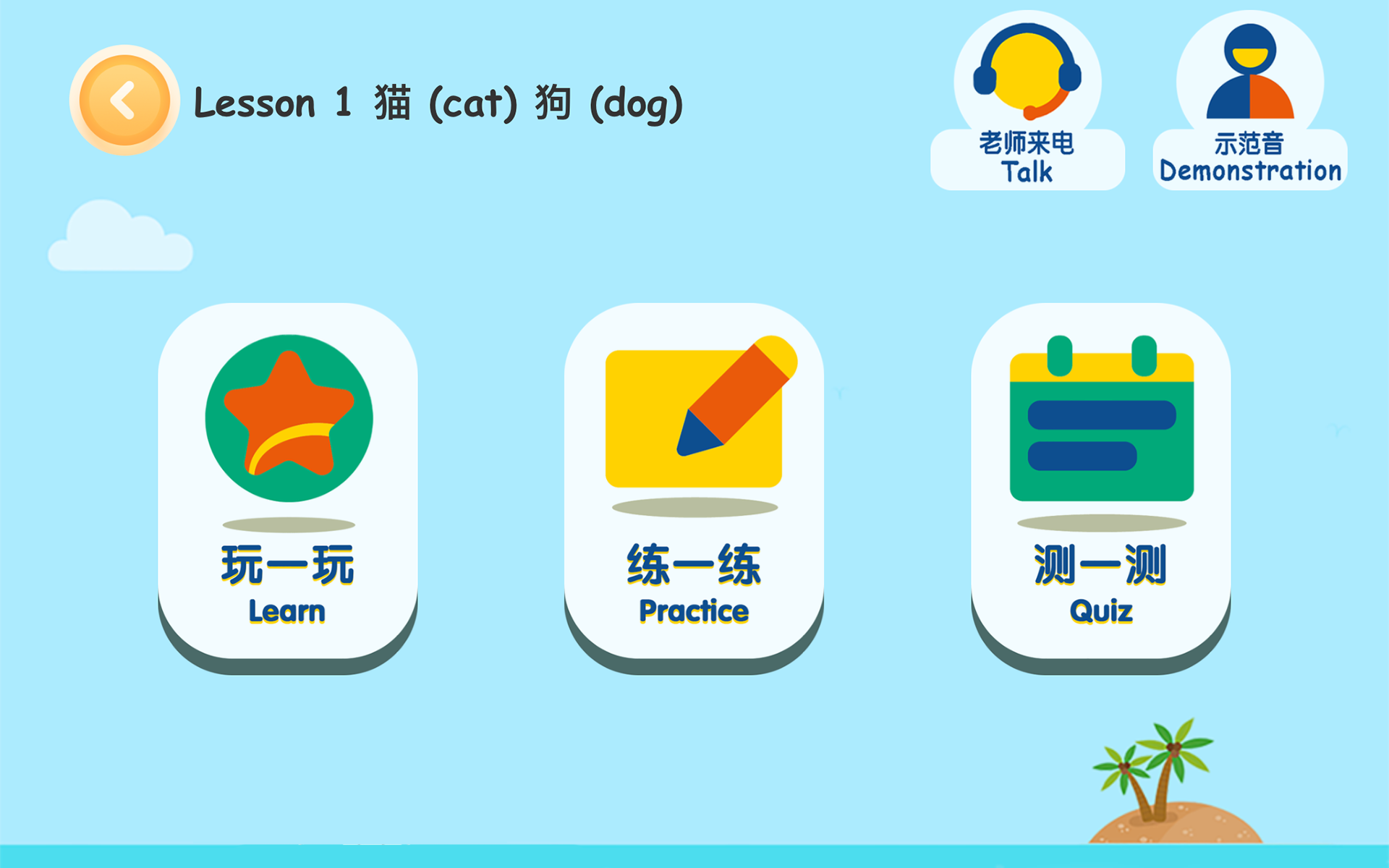 Kids Learn Chinese - Panda Hut - App on Amazon Appstore