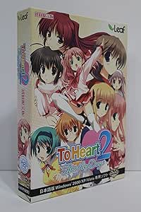 Amazon.co.jp: ToHeart2 AnotherDays 初回限定版 : PCソフト
