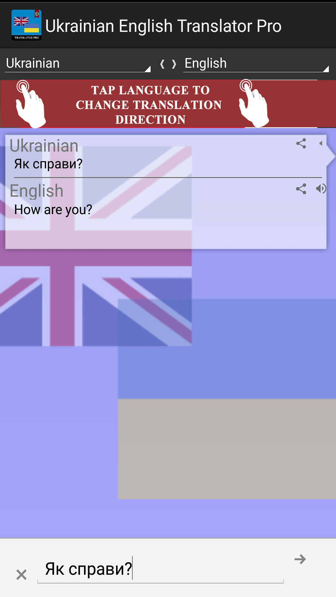 Ukrainian English Translator Pro - App on Amazon Appstore