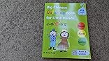 Big Chinese Coloring Book for Little Hands: 108 Pages of Fun Activities ...