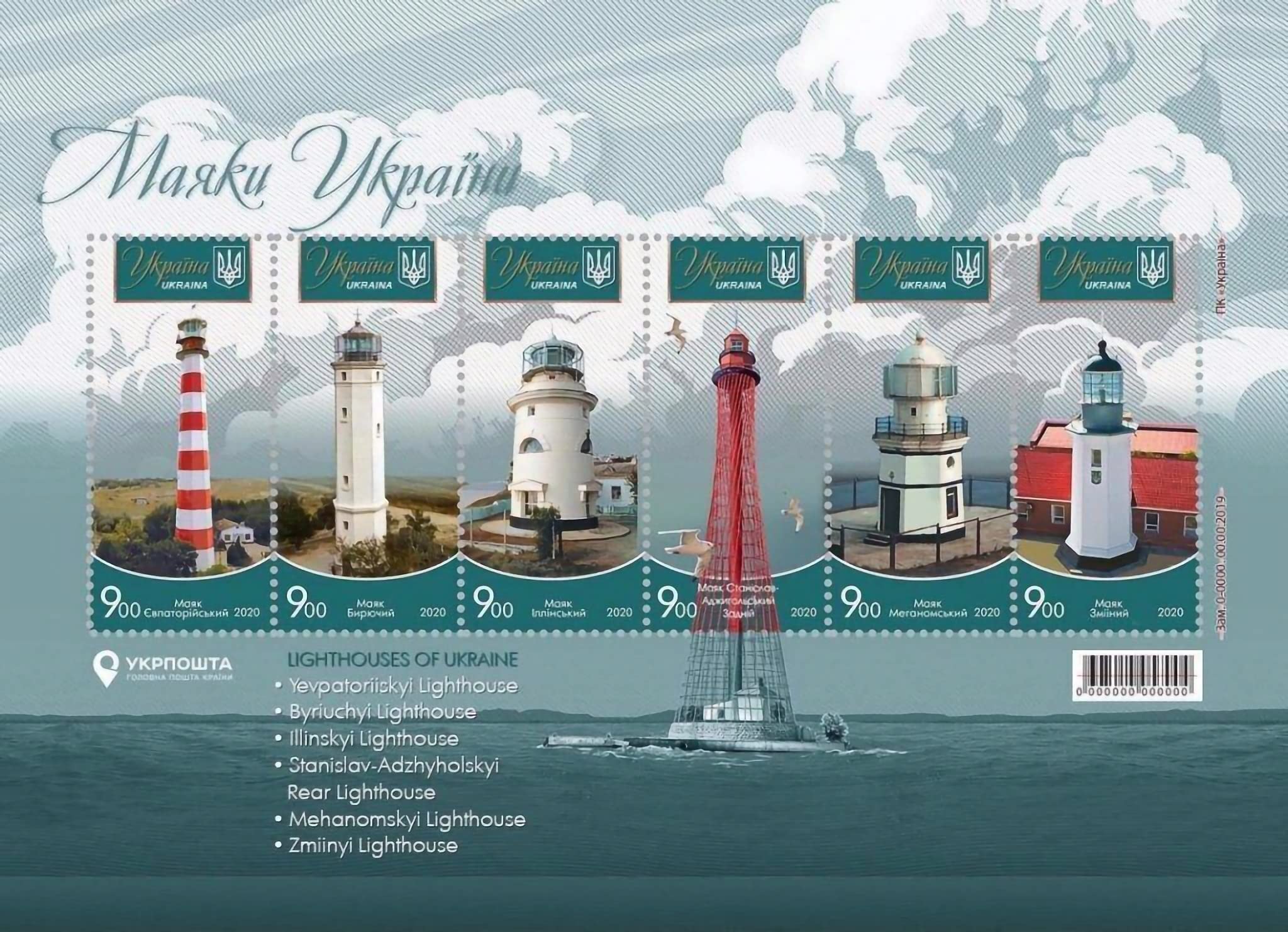 Snake Island Lighthouse