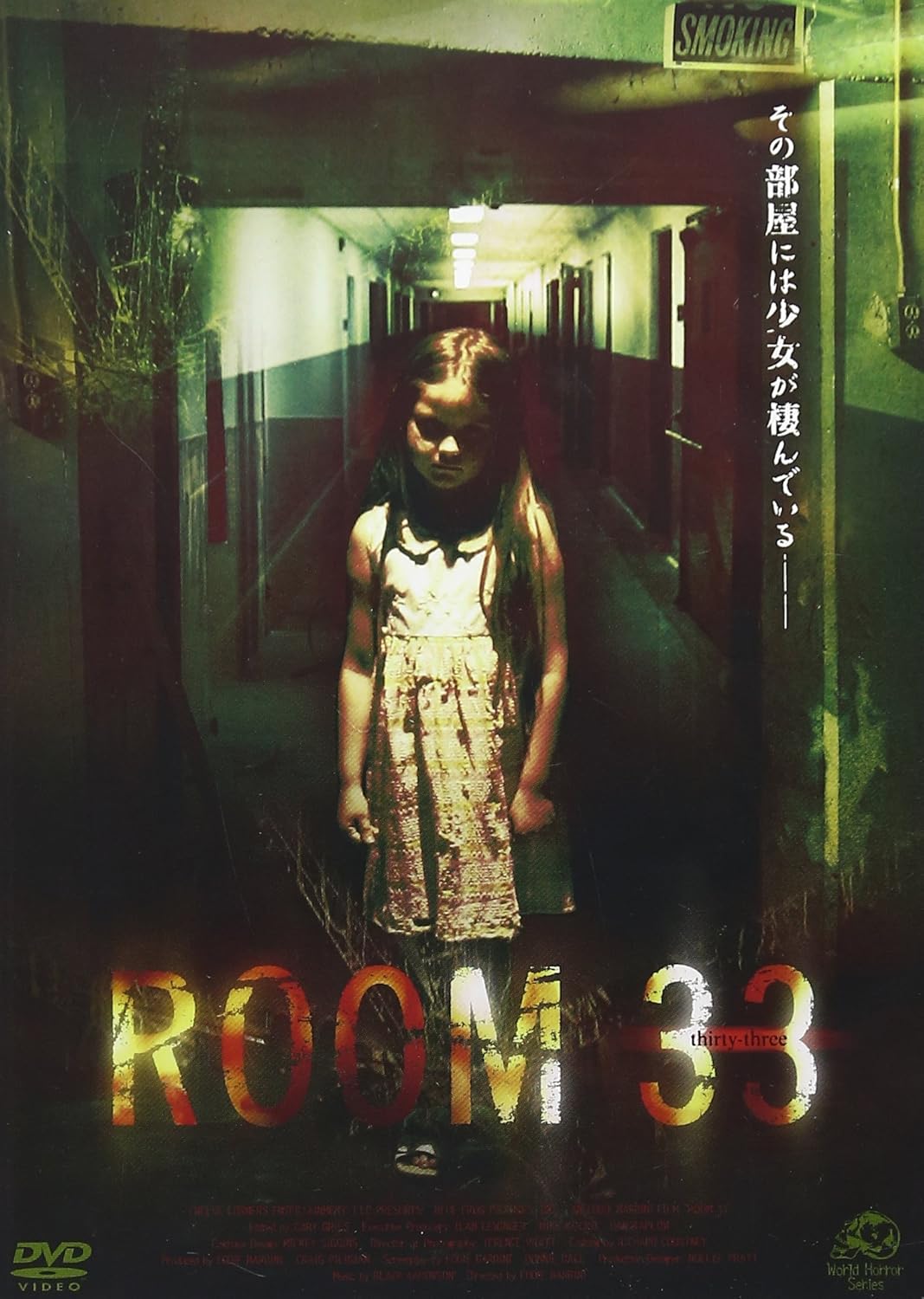 Amazon.com: ROOM 33 -THIRTY THREE- [DVD] : Movies & TV