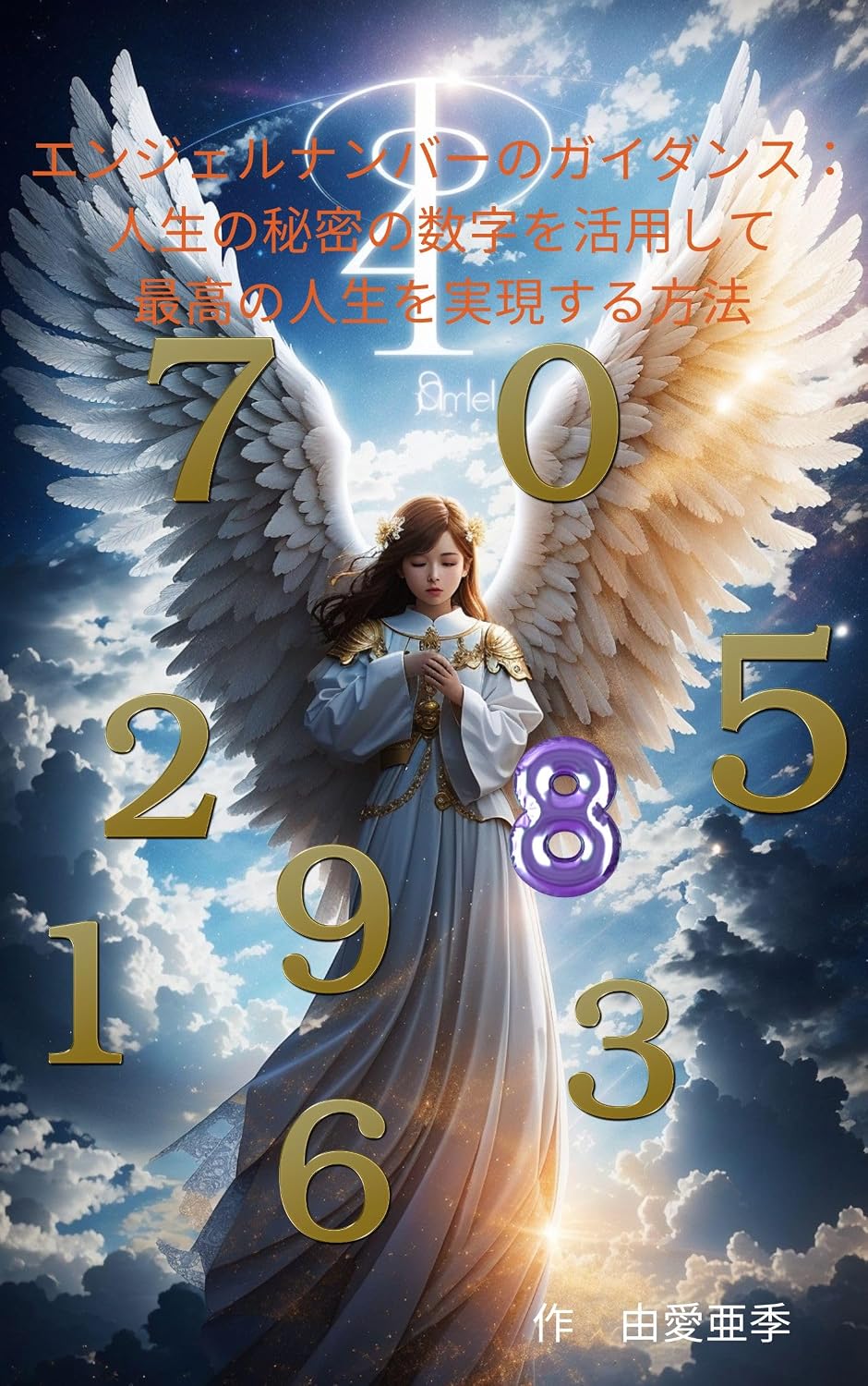 Angel Number Guidance Using the Secret Numbers of Life How to live your ...
