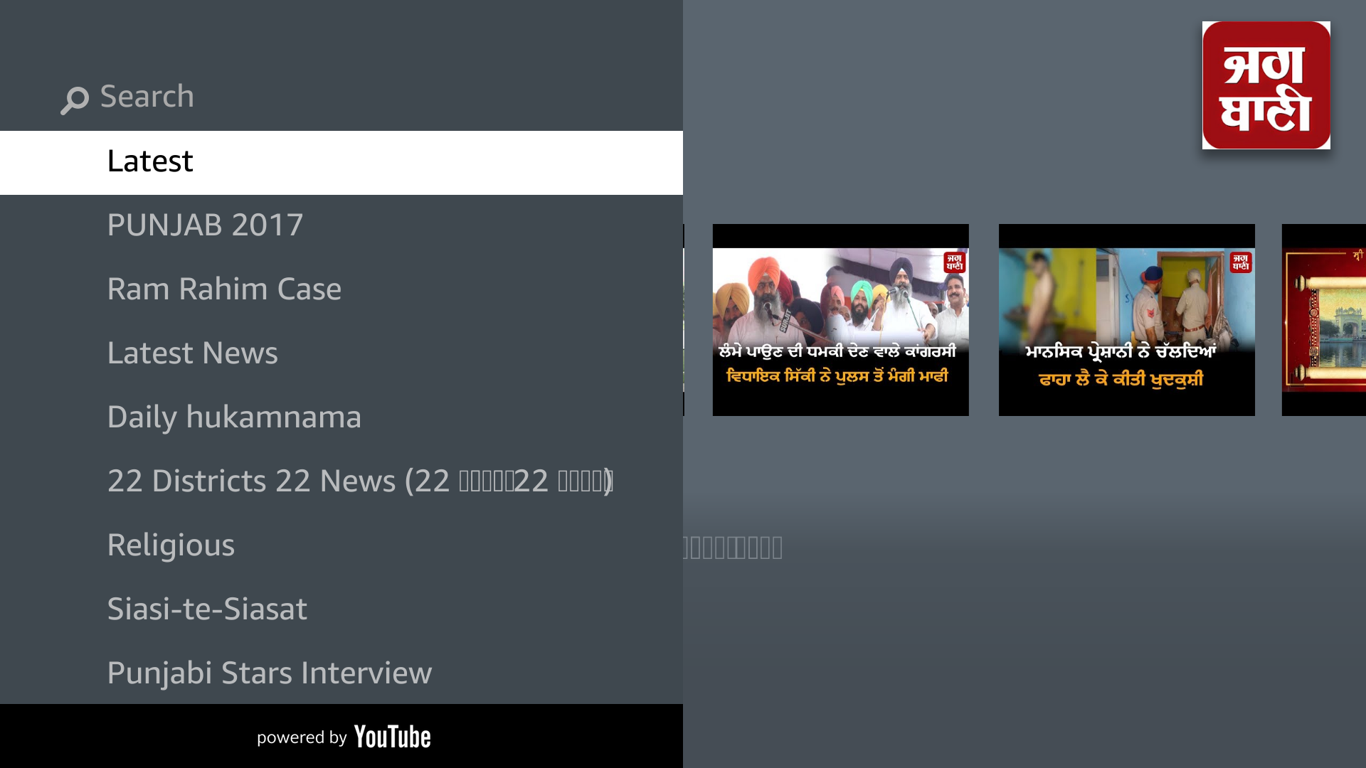 Jagbani Logo Gyani Pandit YouTube