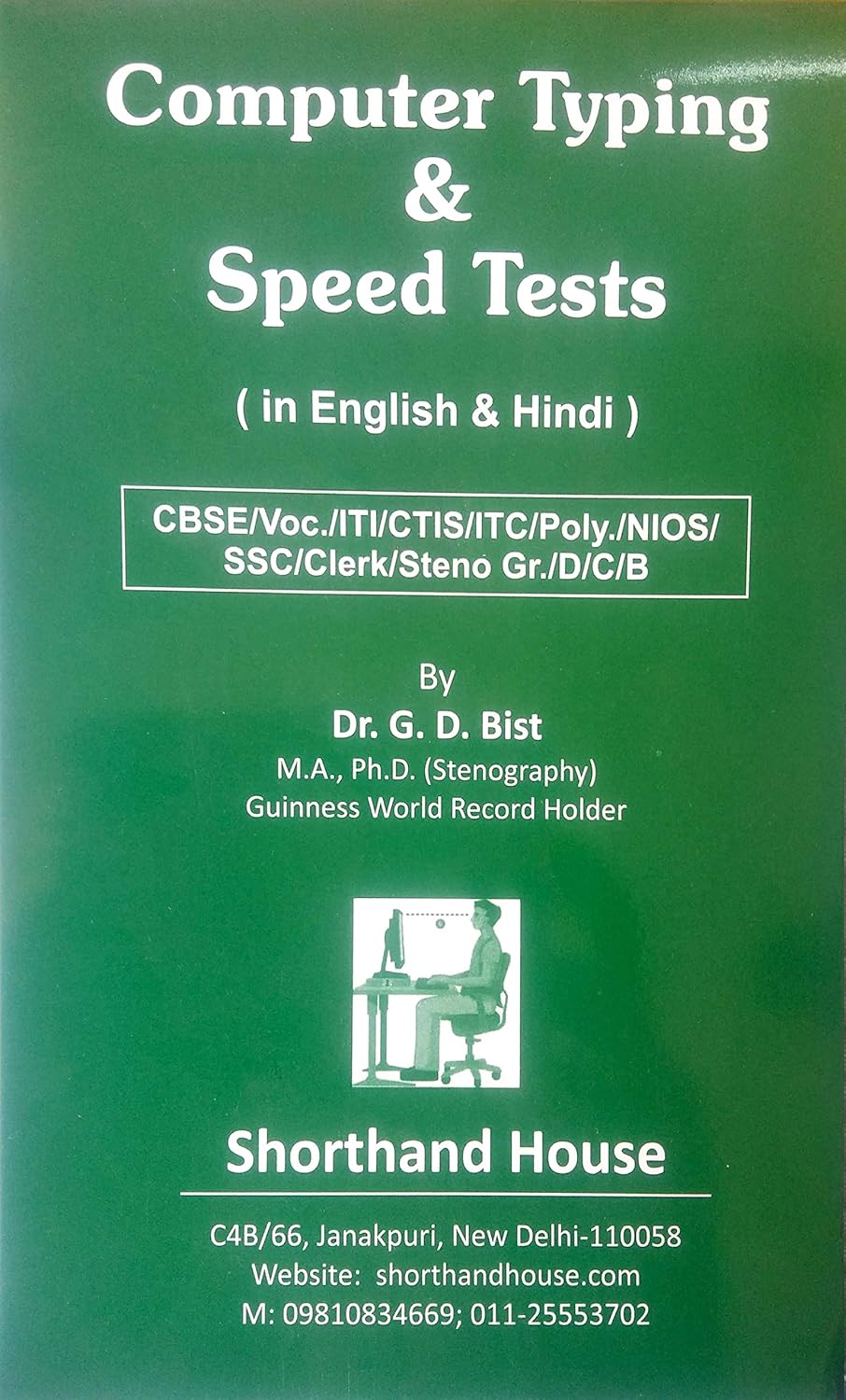 Buy Computer Typing and Speed Tests Book Online at Low Prices in India ...