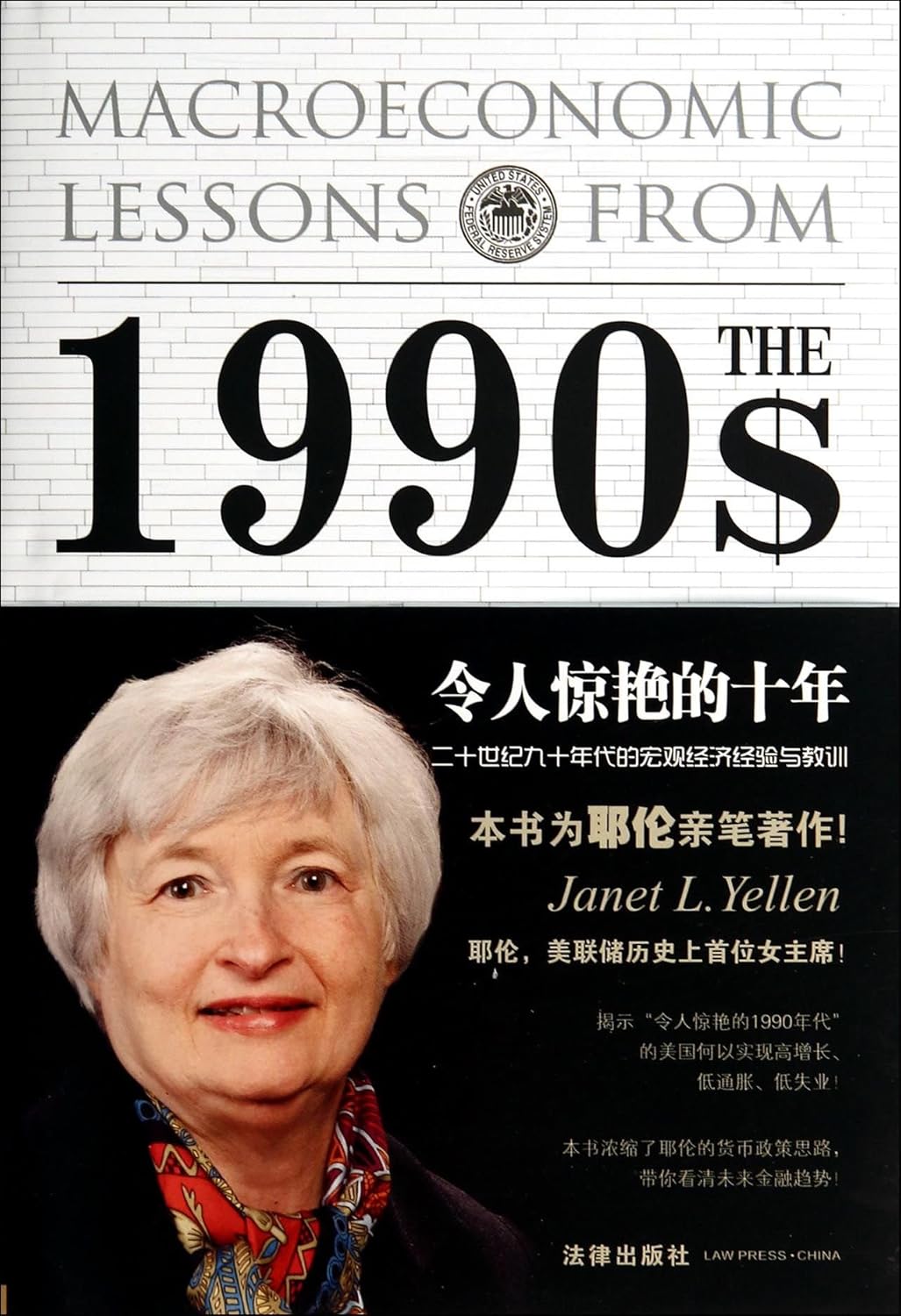Amazon.com: A Stunning Decade: 9787511863041: ( MEI ) YE LUN: Books
