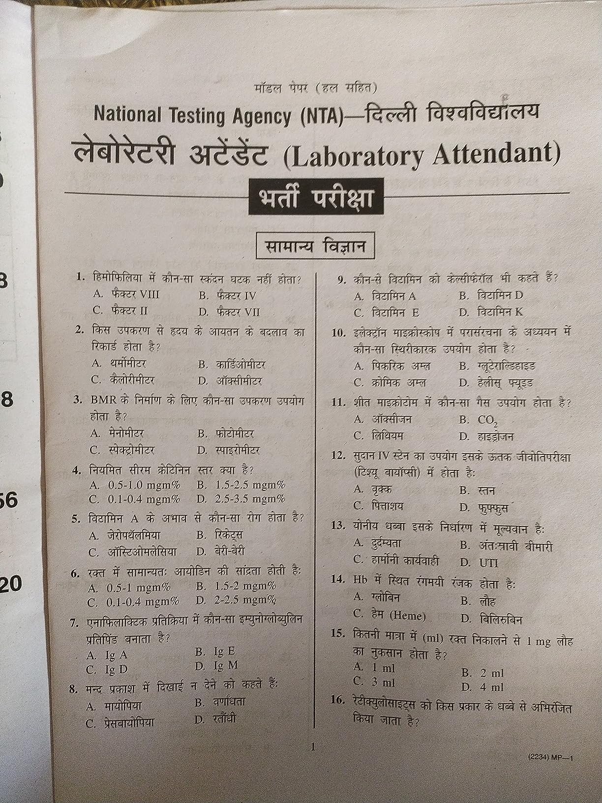 Buy University of Delhi: Laboratory Attendant Recruitment Exam Guide ...