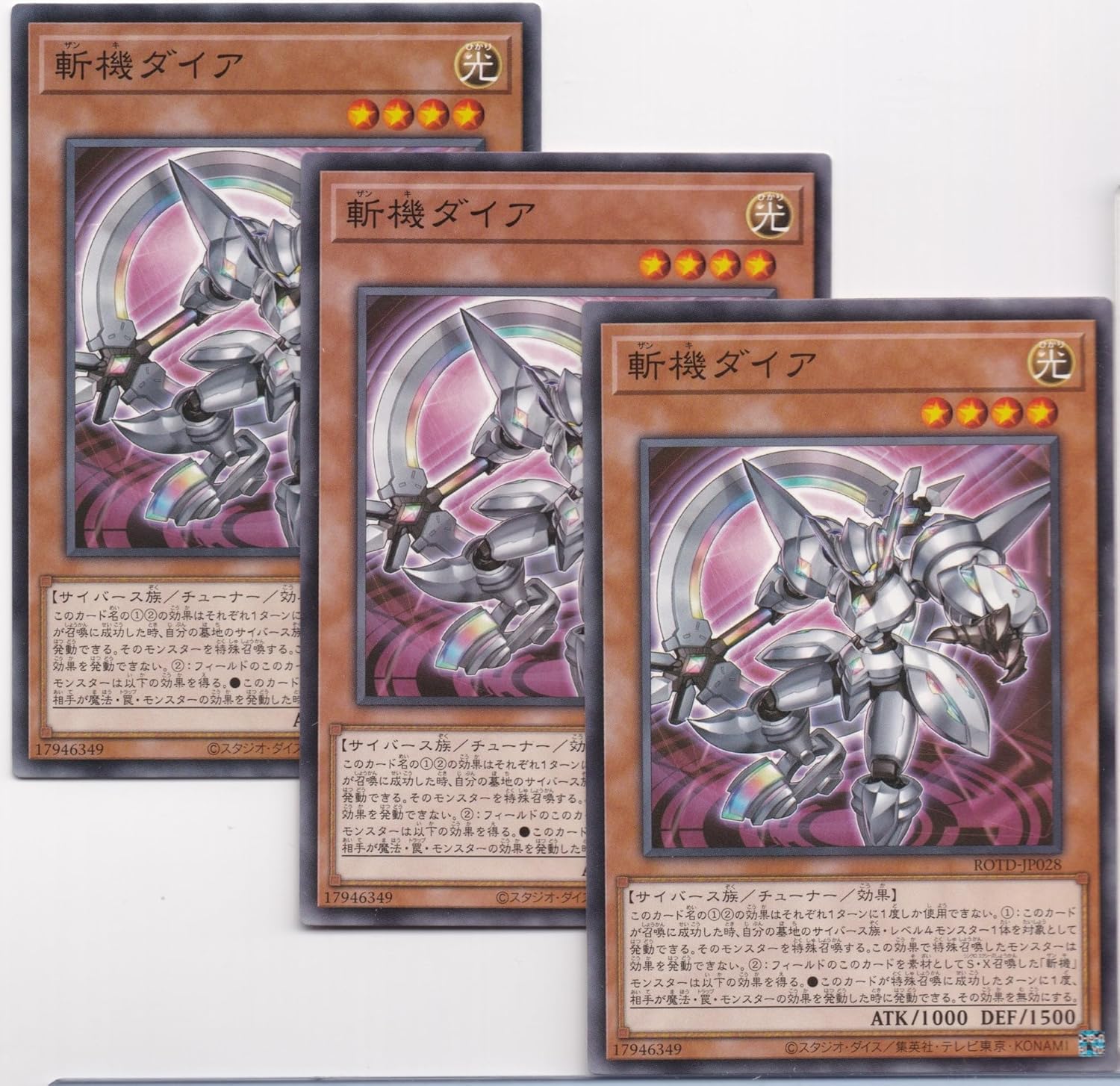 Amazon.co.jp: 【3枚セット】 ROTD-JP028 斬機ダイア ノーマル : ホビー