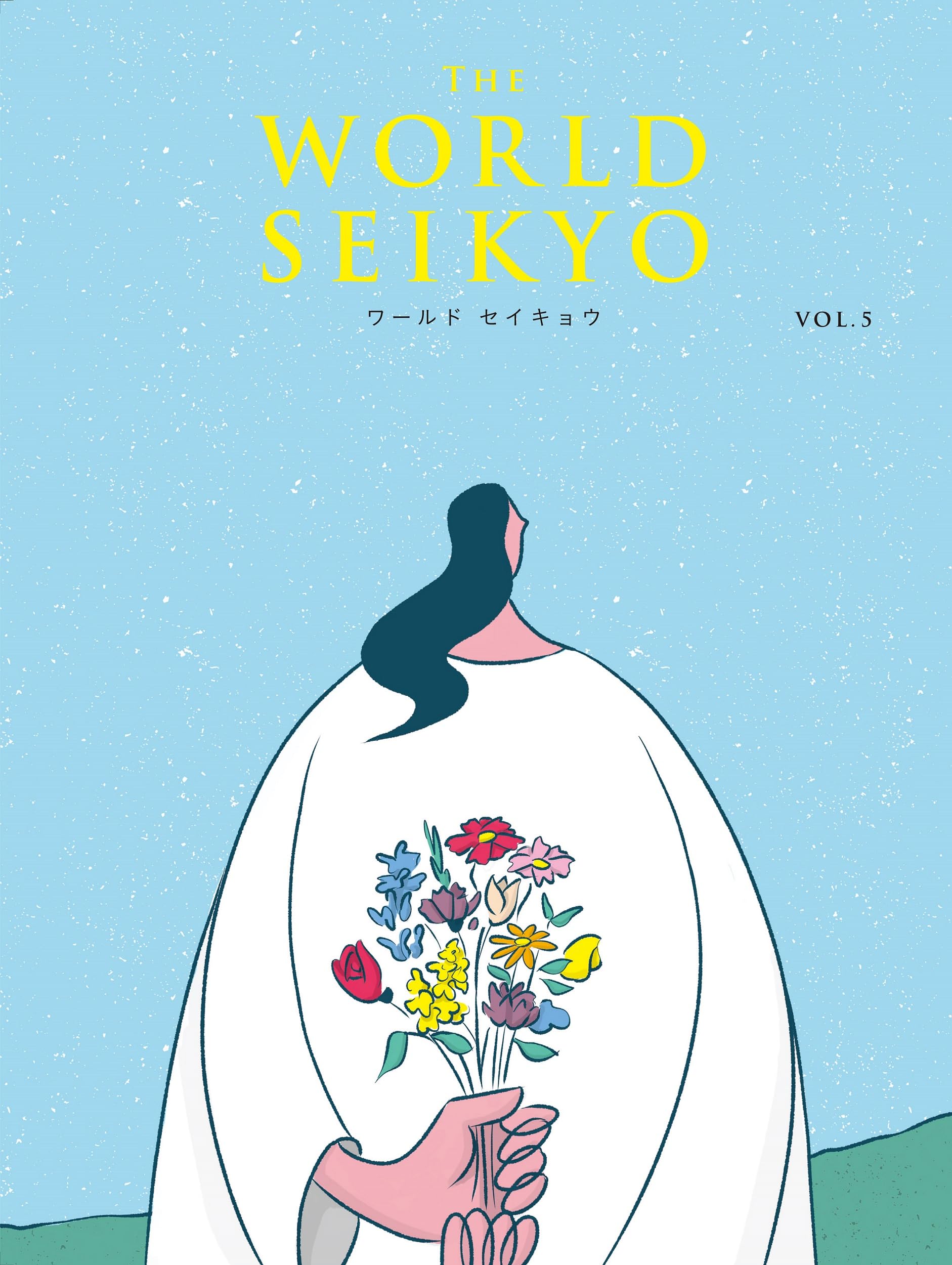 WORLD SEIKYO vol.5 | 聖教新聞社 |本 | 通販 | Amazon