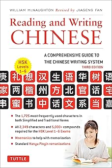 Amazon.com: Reading and Writing Chinese: Third Edition, HSK All Levels ...