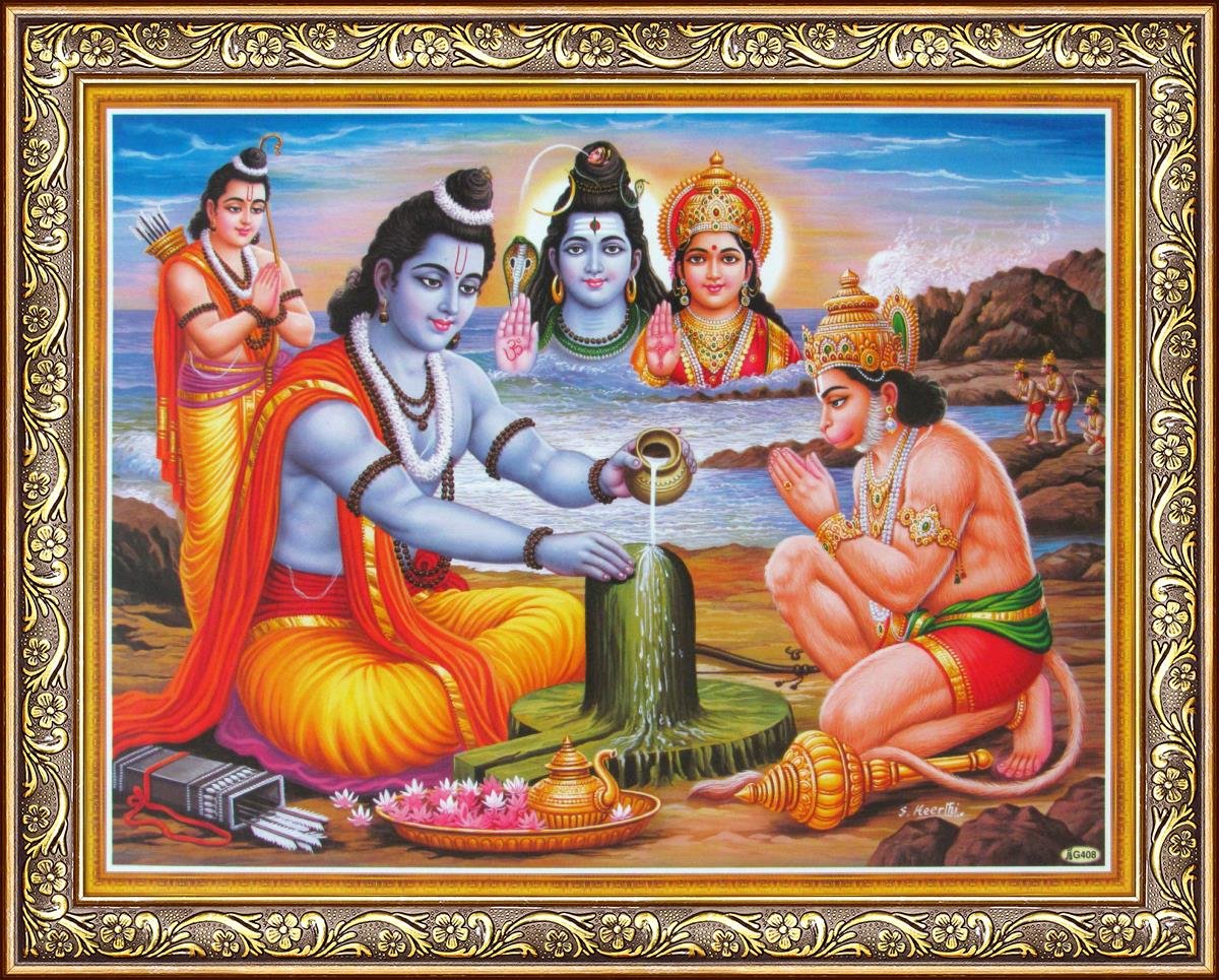 Buy Avercart Lord Rama Praying Lord Shiva Poster 11x8.5 inch Framed ...