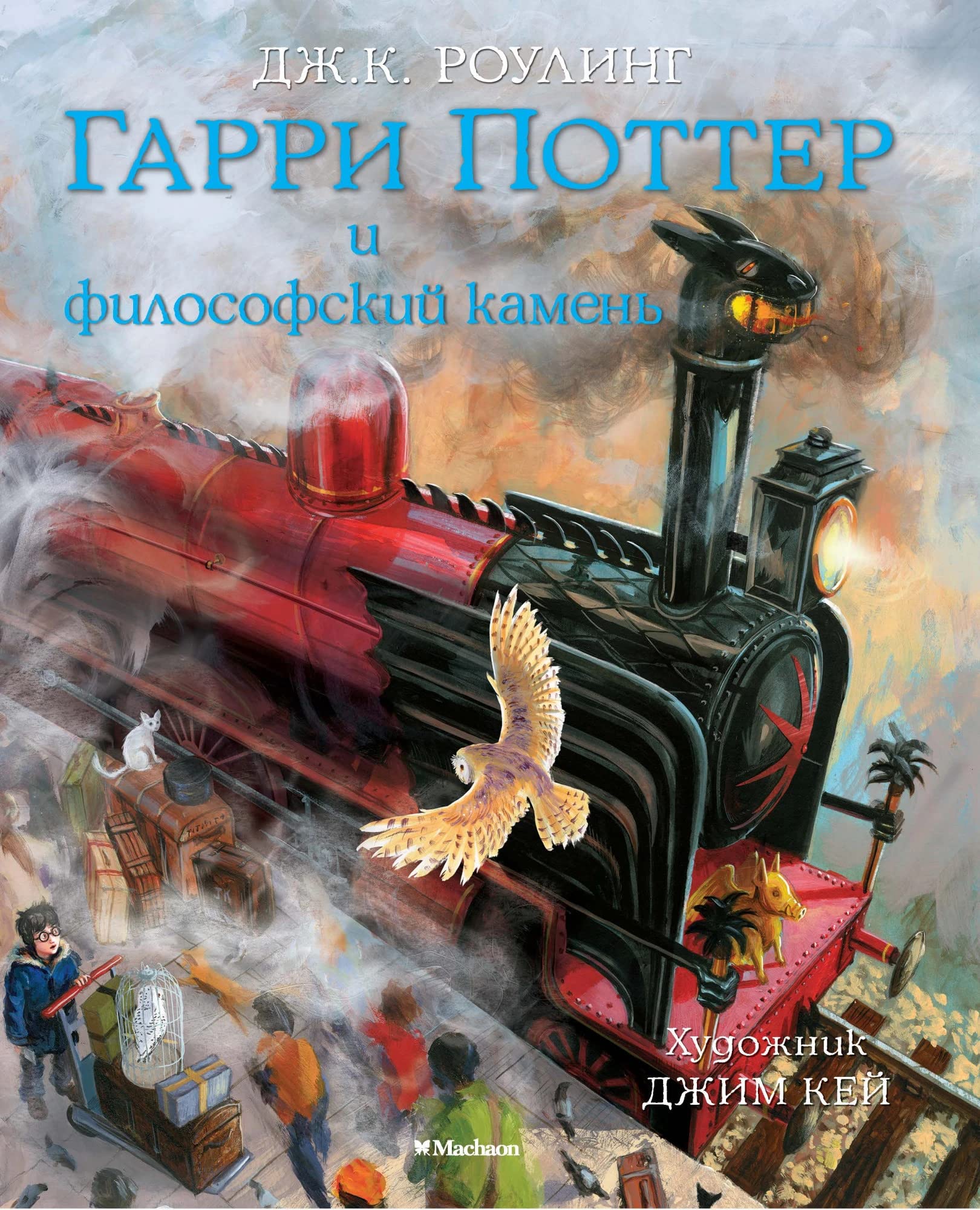 Harry Potter Og Filosofene Steinbok Replik Harry Potter Der Stein