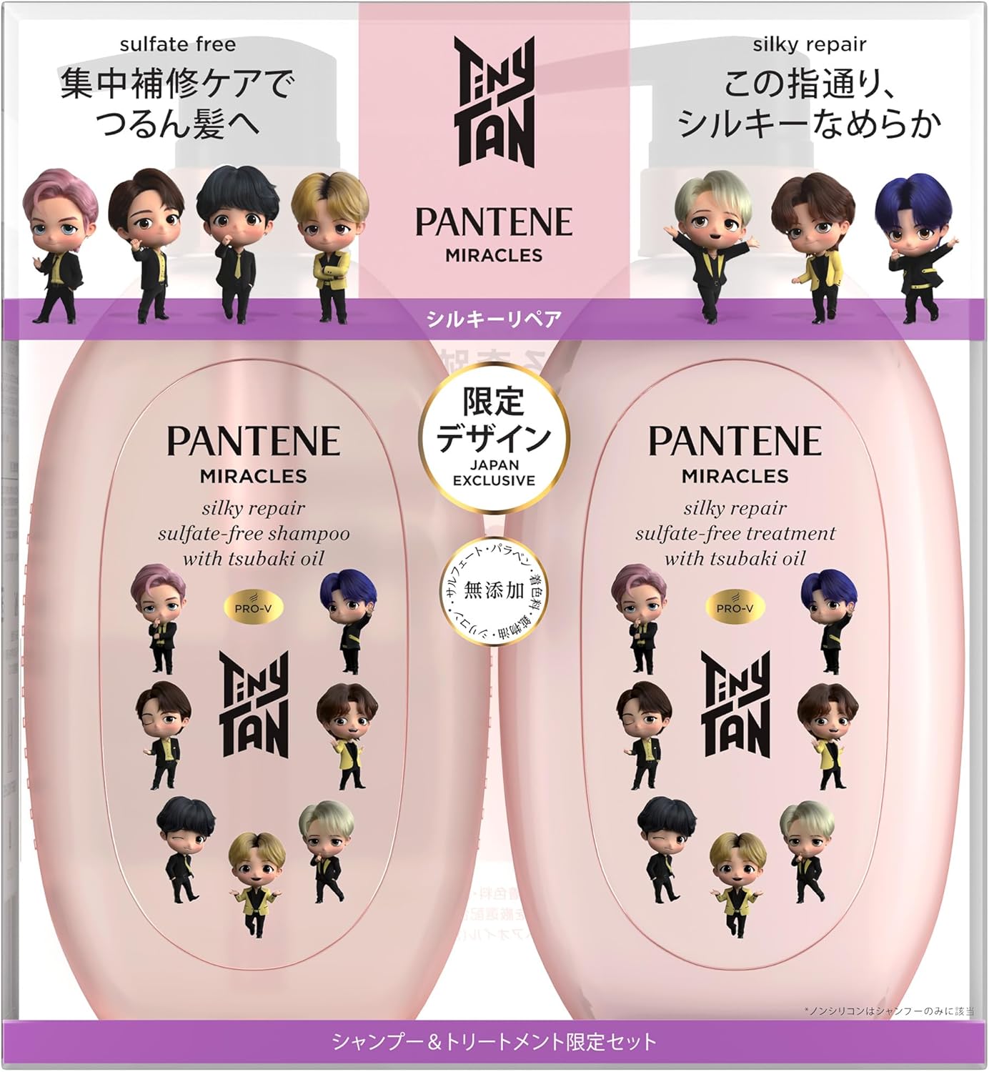 Amazon | パンテーン ミラクルズ シャンプー・トリートメント 440g+440g ポンプセット TinyTAN限定コラボデザイン 無添加シルキーリペア | パンテーン ミラクルズ ...