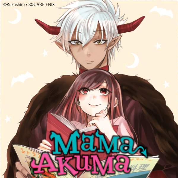 Amazon.com: Mama Akuma Vol. 1 eBook : Kuzushiro, Kuzushiro: Kindle Store