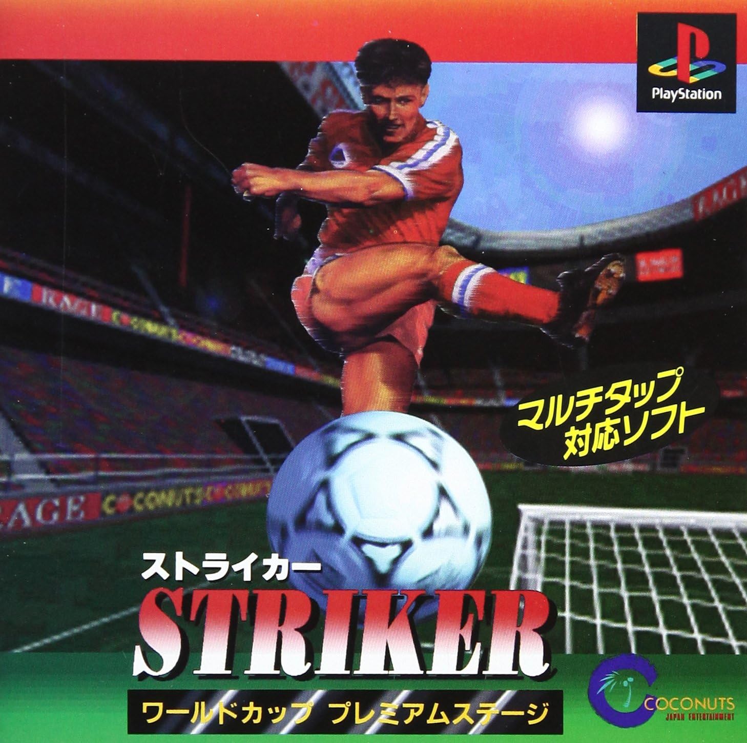 Striker: World Cup Premiere Stage [Japan Import] [PlayStation] (japan ...