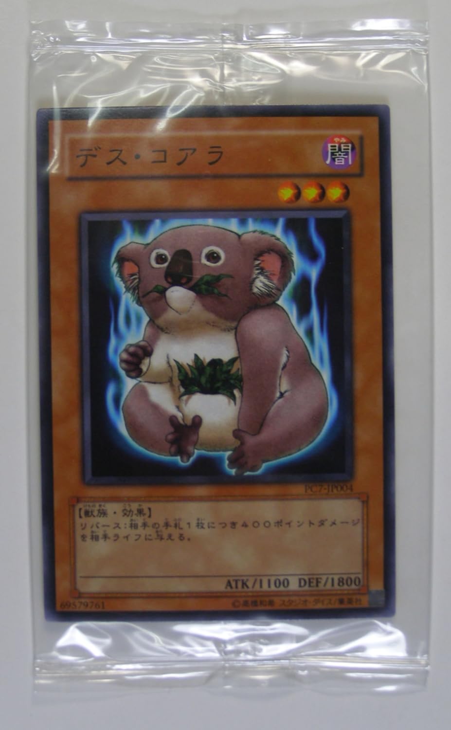 Amazon.co.jp: 遊戯王O・C・G デス・コアラ PC7-JP004 大会限定ノーマルカード : ホビー