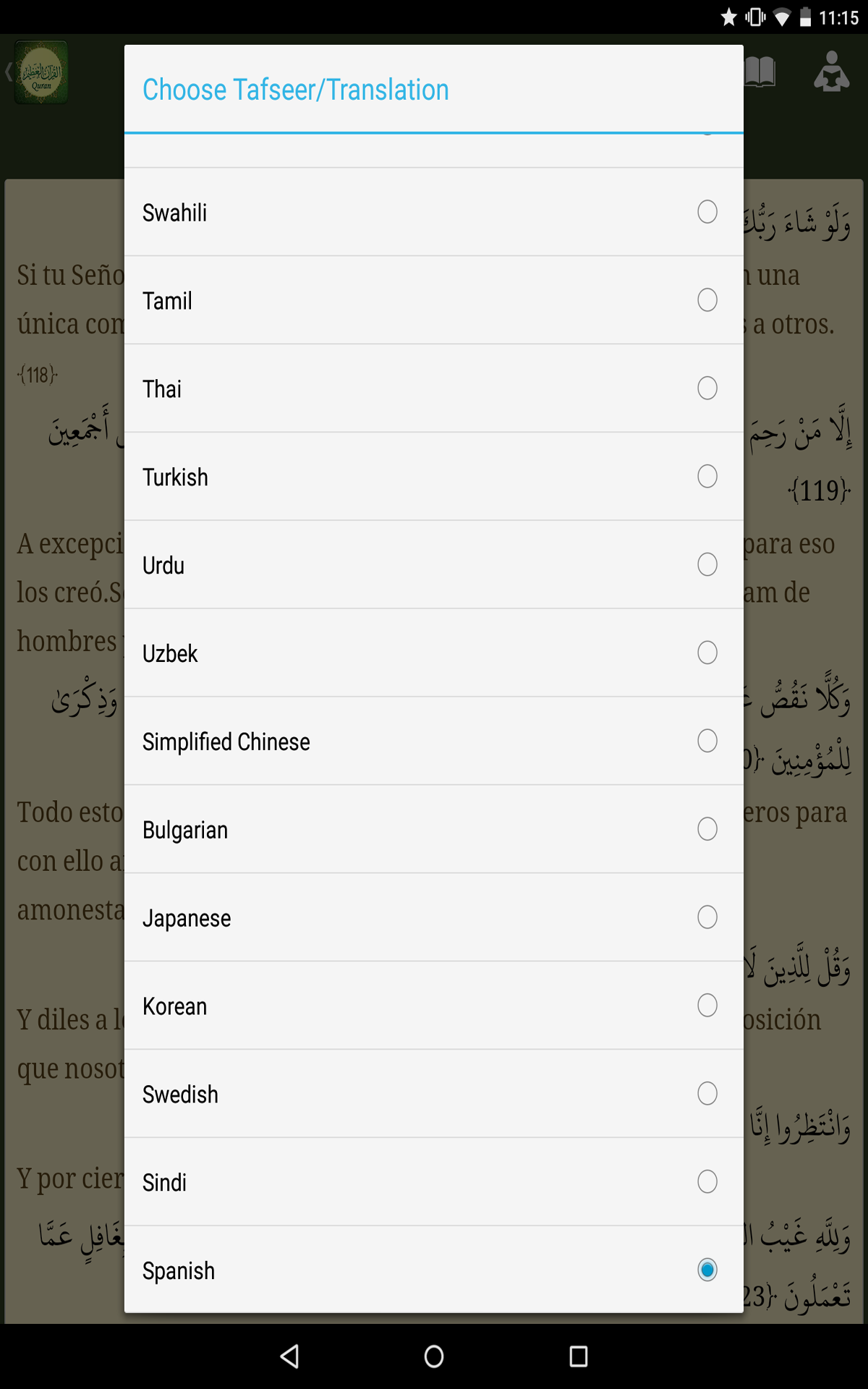 Quran Azim القرآن العظيم:Amazon.com:Appstore for Android