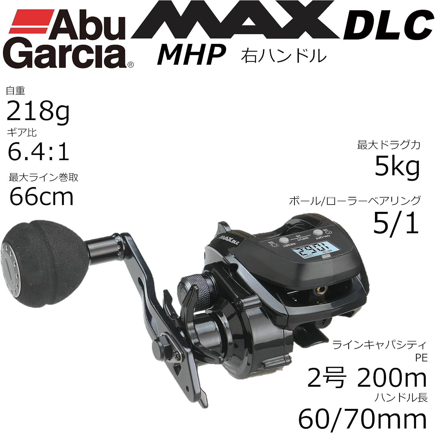 Abu Garcia MAX DLC Reel with Counter Various – Guatemala