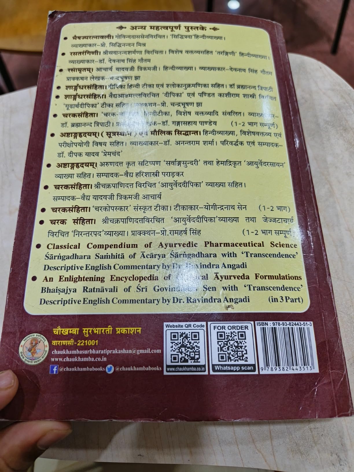 Buy Sushrut Samhita (Susruta Samhita) - Volume 1, 2 and 3 - Set of 3 ...