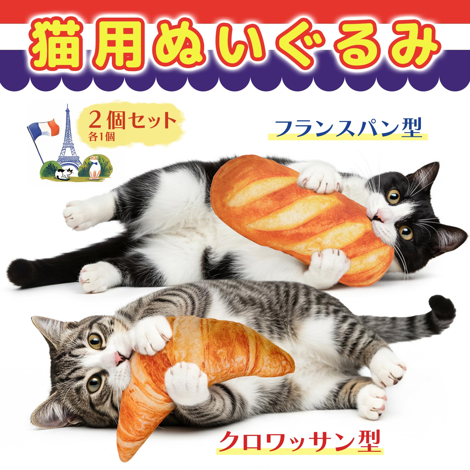 Cat French Bread Why Are Baguettes So Popular In France? – Fancying
