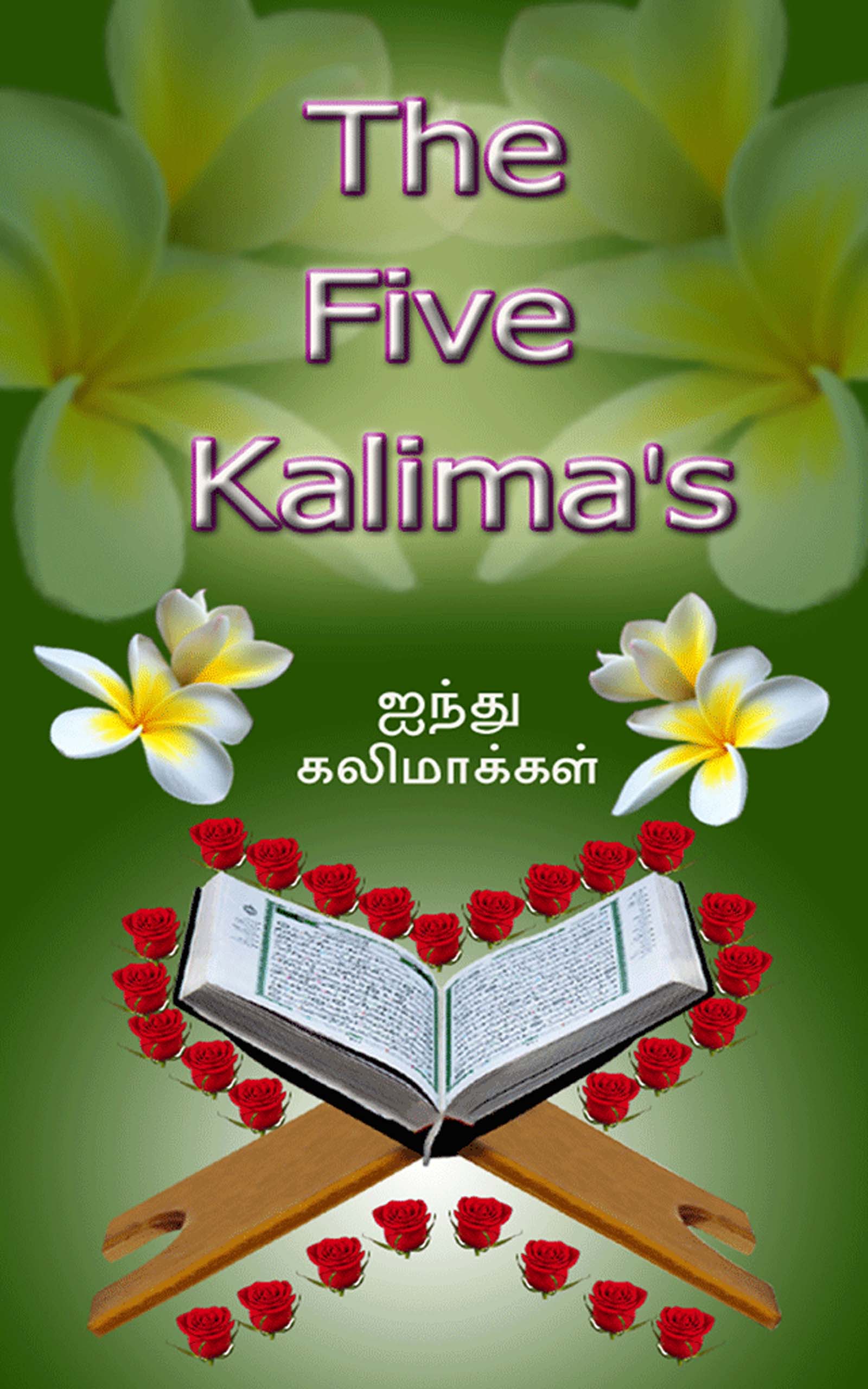 The Five Kalima - App on Amazon Appstore