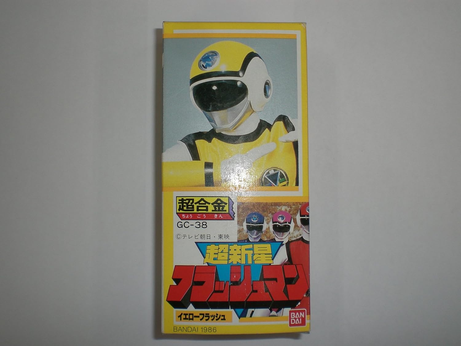 Amazon.com: Choushinsei Sentai Supernova Flashman Yellow Ranger Bandai ...