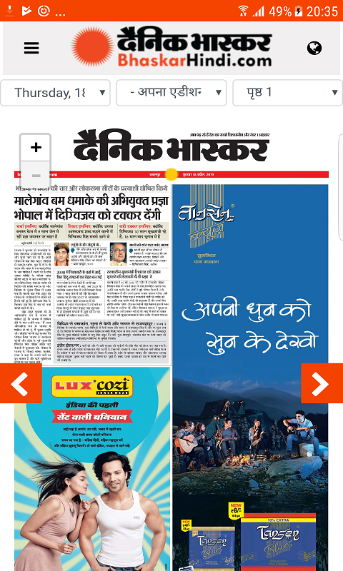 BhaskarHindi Latest Epaper App - Bhaskar Group - App on Amazon Appstore