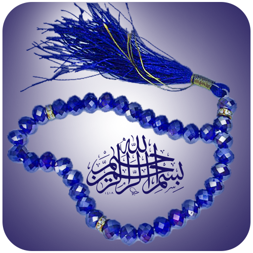 Tasbih Counter App - App on Amazon Appstore