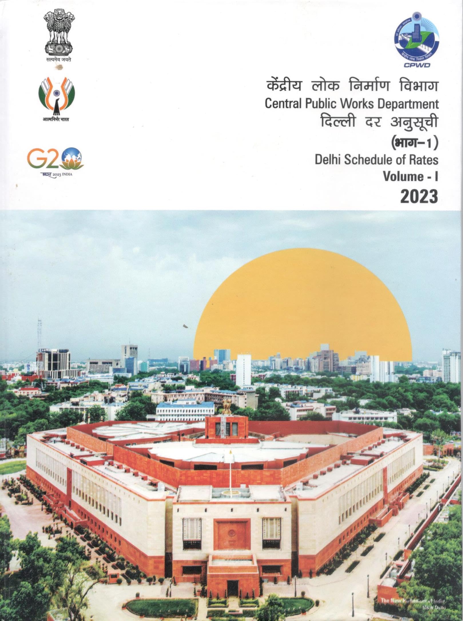 Buy CPWD Delhi Schedule of Rates 2023 (Diglot edition - English & Hindi ...