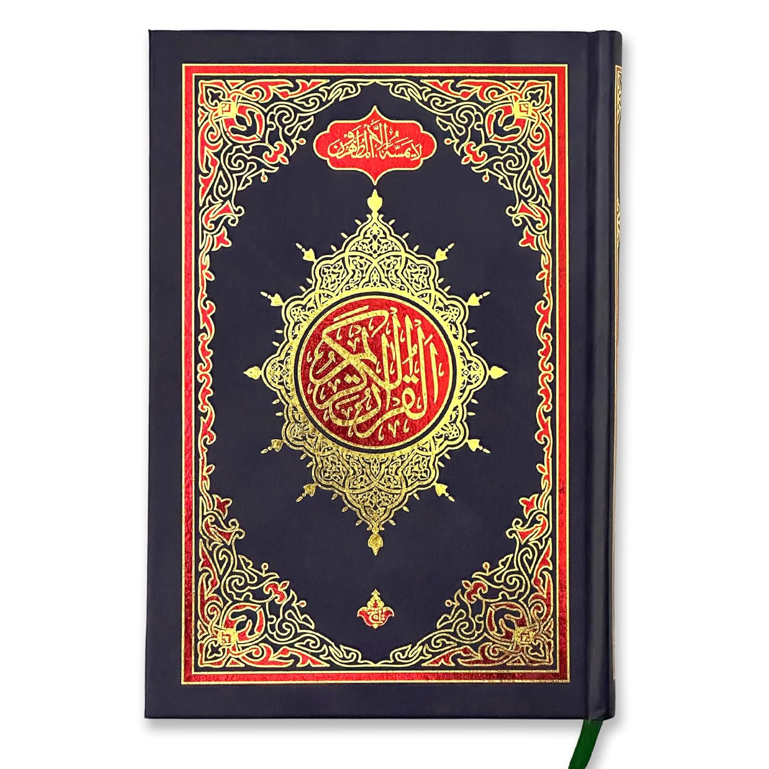 Holy Quran 13 Line A5 Size Arabic Islamic Quran No. 23M: unknown author ...