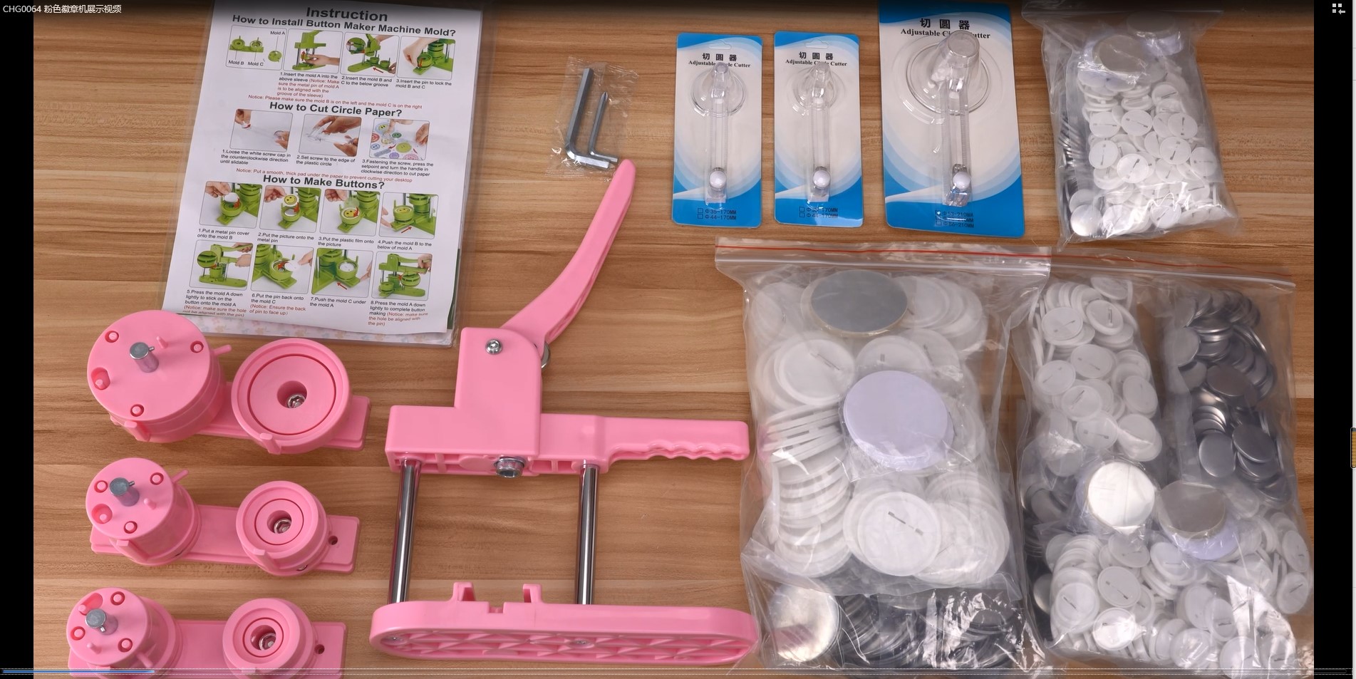 Watch Pink Button Maker Machine Multiple Sizes 25/32/58mm on Amazon Live