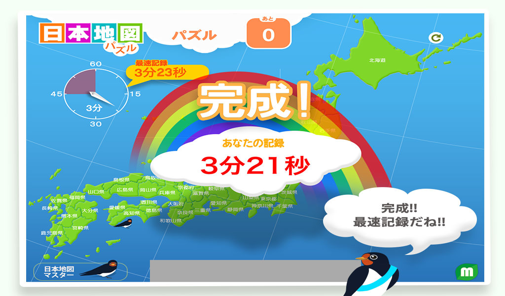 Japan Map Puzzle:Amazon.com:Appstore for Android