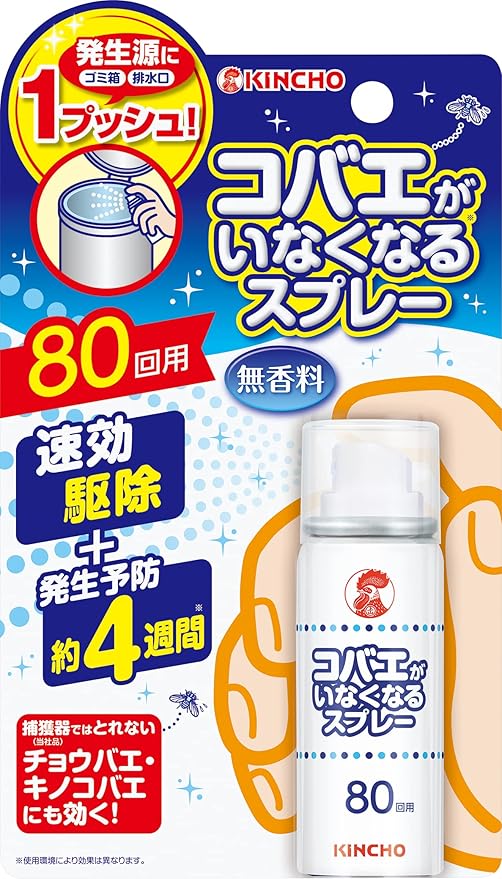 Amazon.co.jp: KINCHO コバエがいなくなるスプレー 80回用 (駆除・発生予防 4週間) 20mL : ドラッグストア