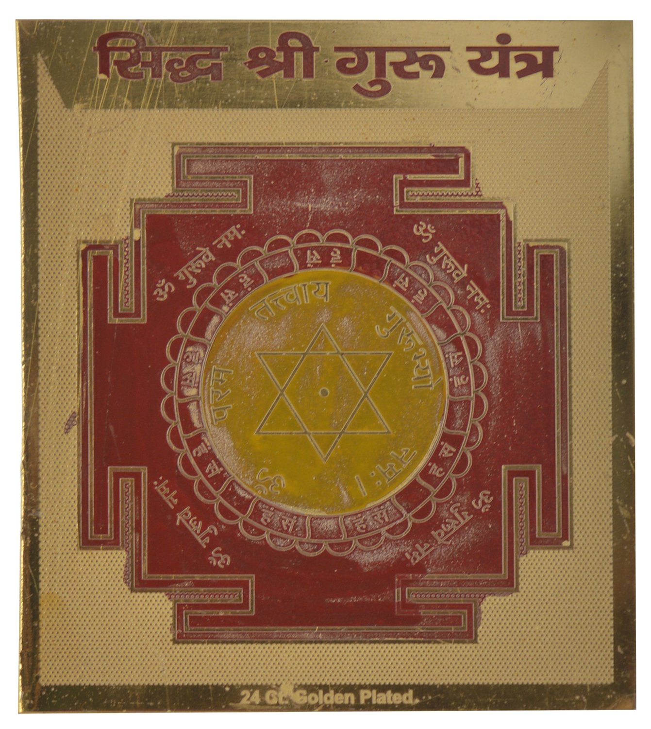 Buy Siddha Shri Guru Yantra Online at Low Prices in India - Amazon.in