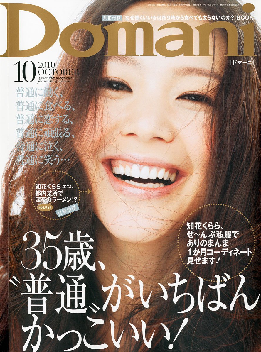 Domani (ドマーニ) 2010年 10月号 [雑誌]: unknown author: Amazon.com: Books