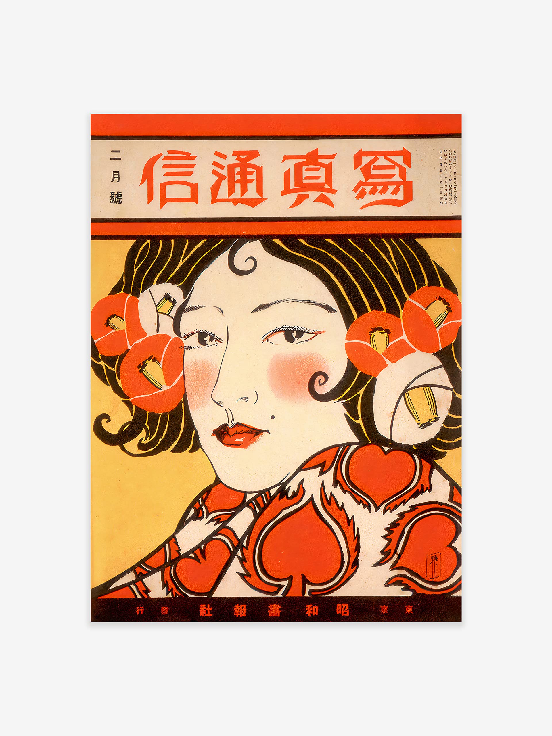 Japanese Vintage Magazine NEWS: JAPANESE RETRO AUTO MAGAZINE