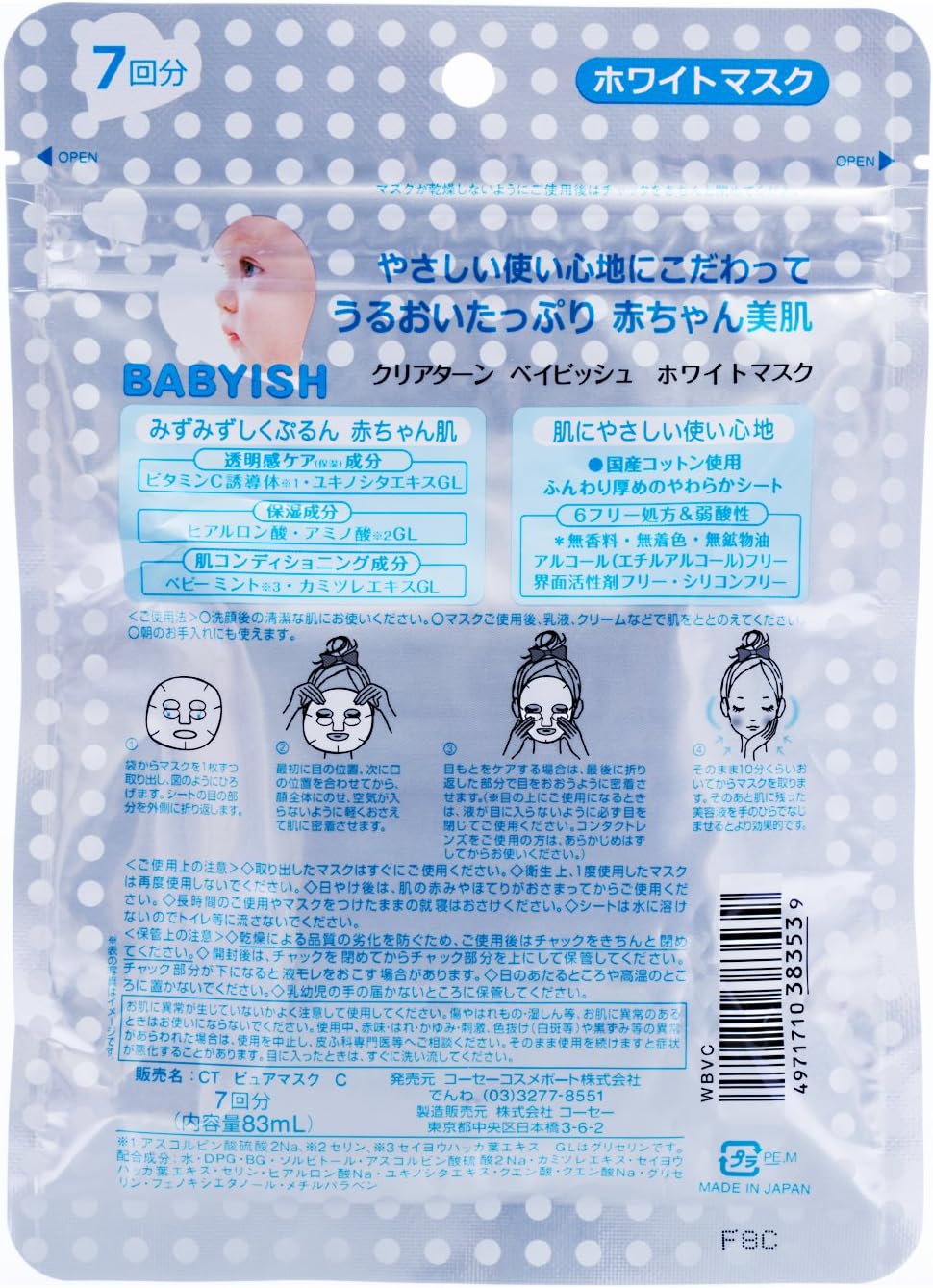 KOSE Clear Turn Babyish, White Mask – BigaMart