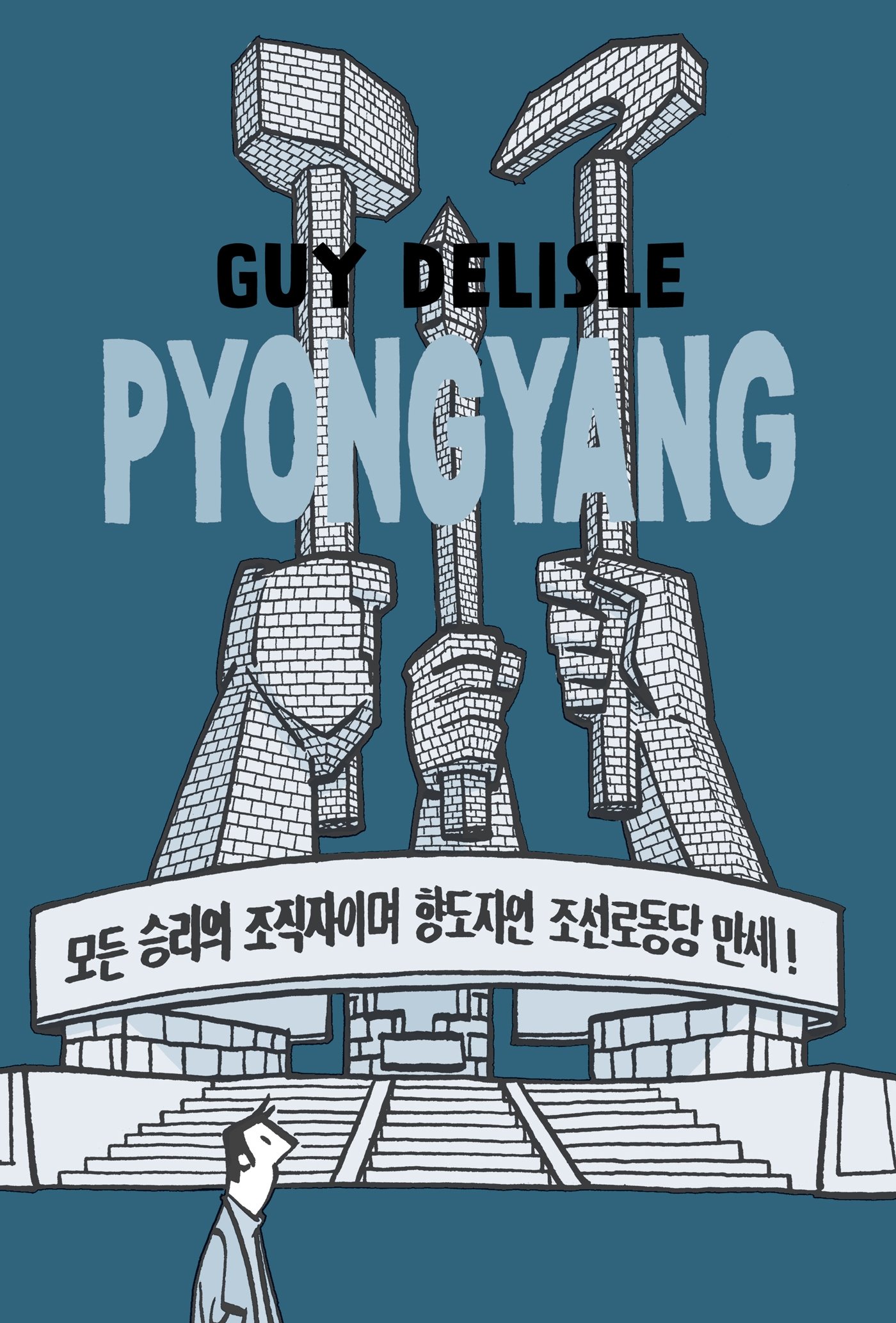Amazon | Pyongyang: A Journey in North Korea | Delisle, Guy, Dascher ...