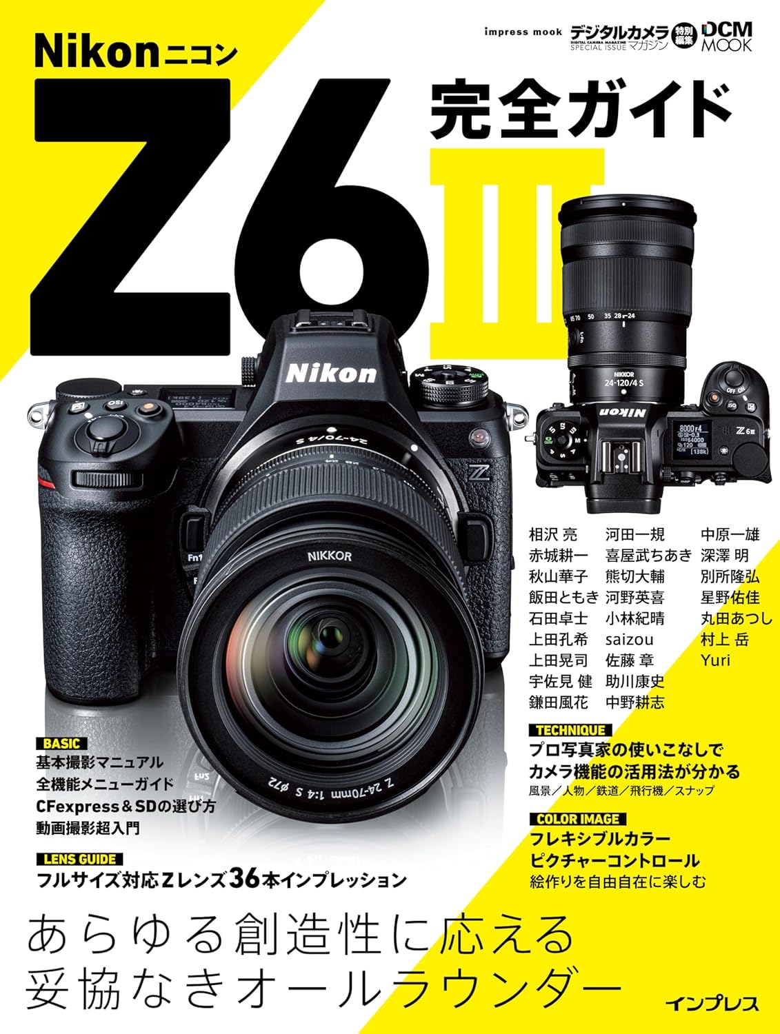 ニコン Z6III 完全ガイド (impress mook) | 別所 隆弘, 鎌田 風花, 上田 晃司, 中野 耕志, 河野 英喜 |本 | 通販 | Amazon