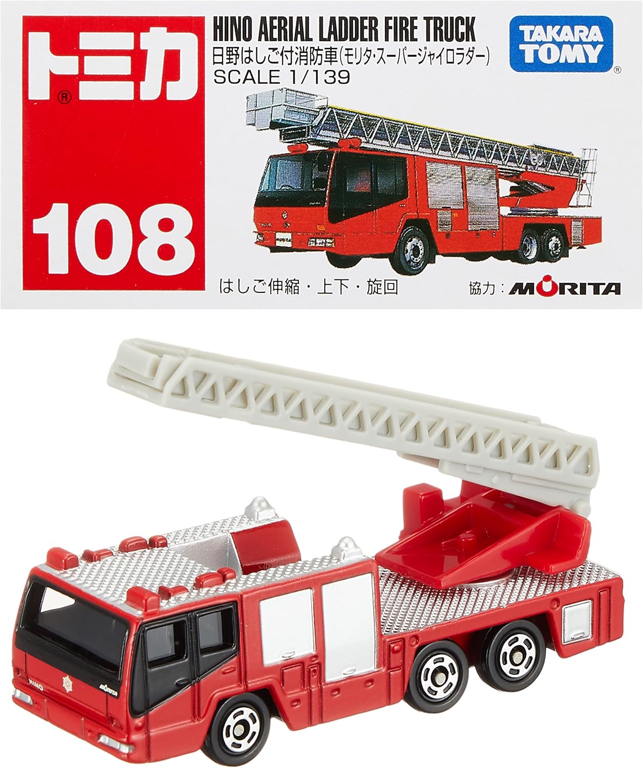 Tomica No.108 Hino Aerial Ladder Fire Truck : Amazon.com.au: Toys & Games