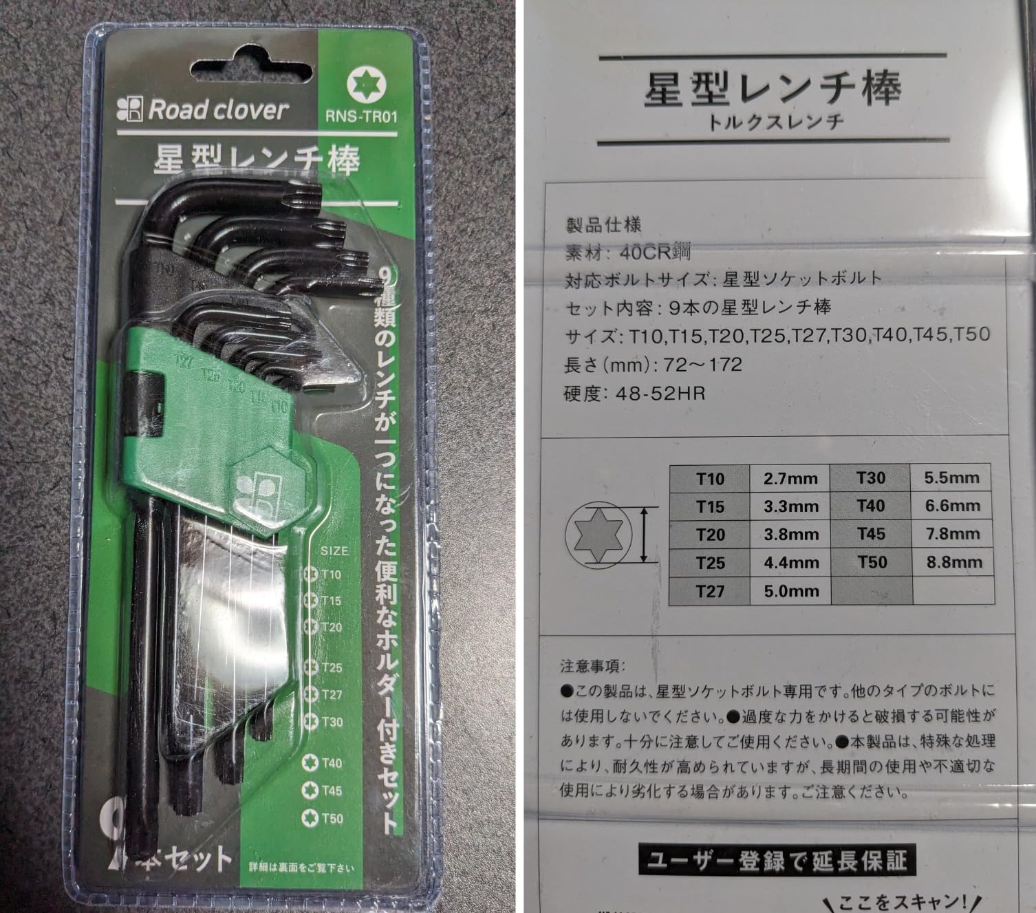 Amazon.co.jp: Road Clover Hex Wrench 9 Piece [Professional Supervision ...