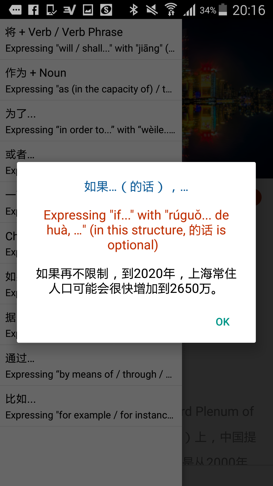 The Chairman's Bao - Learn Mandarin, Read Simplified Chinese News - App ...