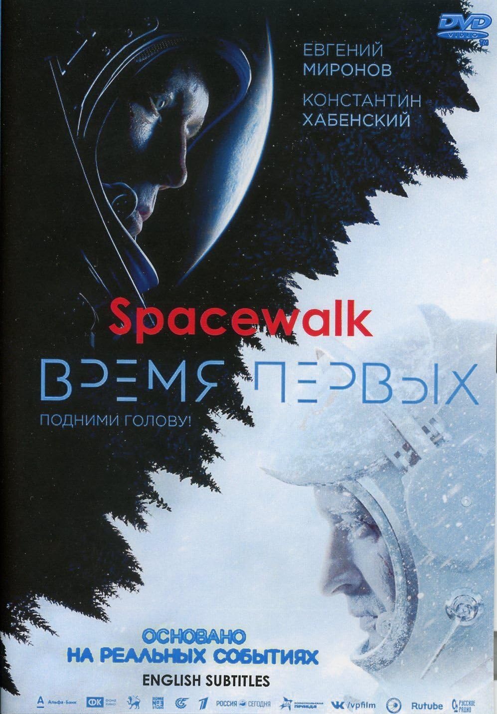Spacewalk (2017) Время первых (2017) DVD NTSC RUSSIAN LANGUAGE ENGLISH ...