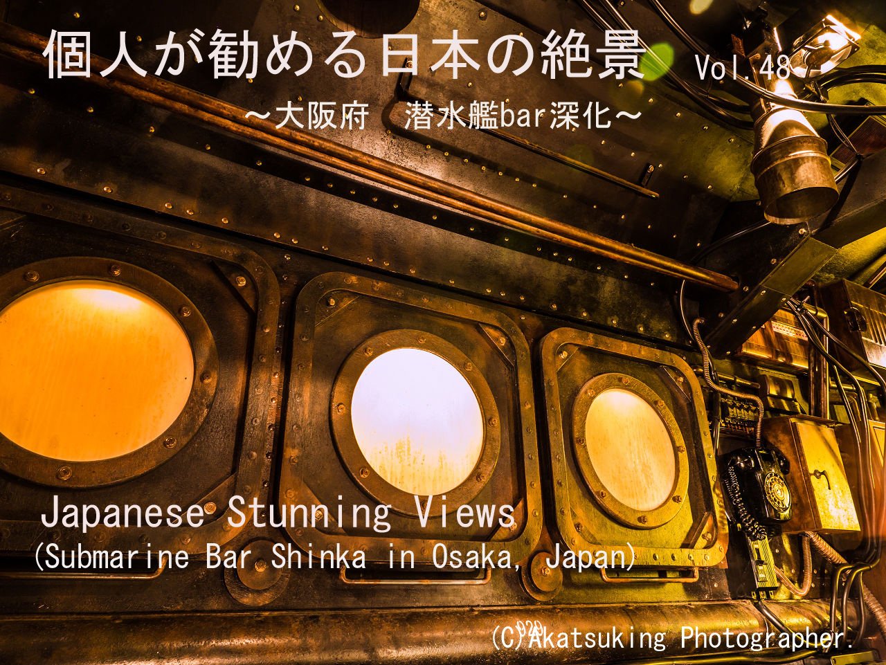 Amazon.com: Submarine Bar Shinka: Submarine Bar Shinka Japanese ...