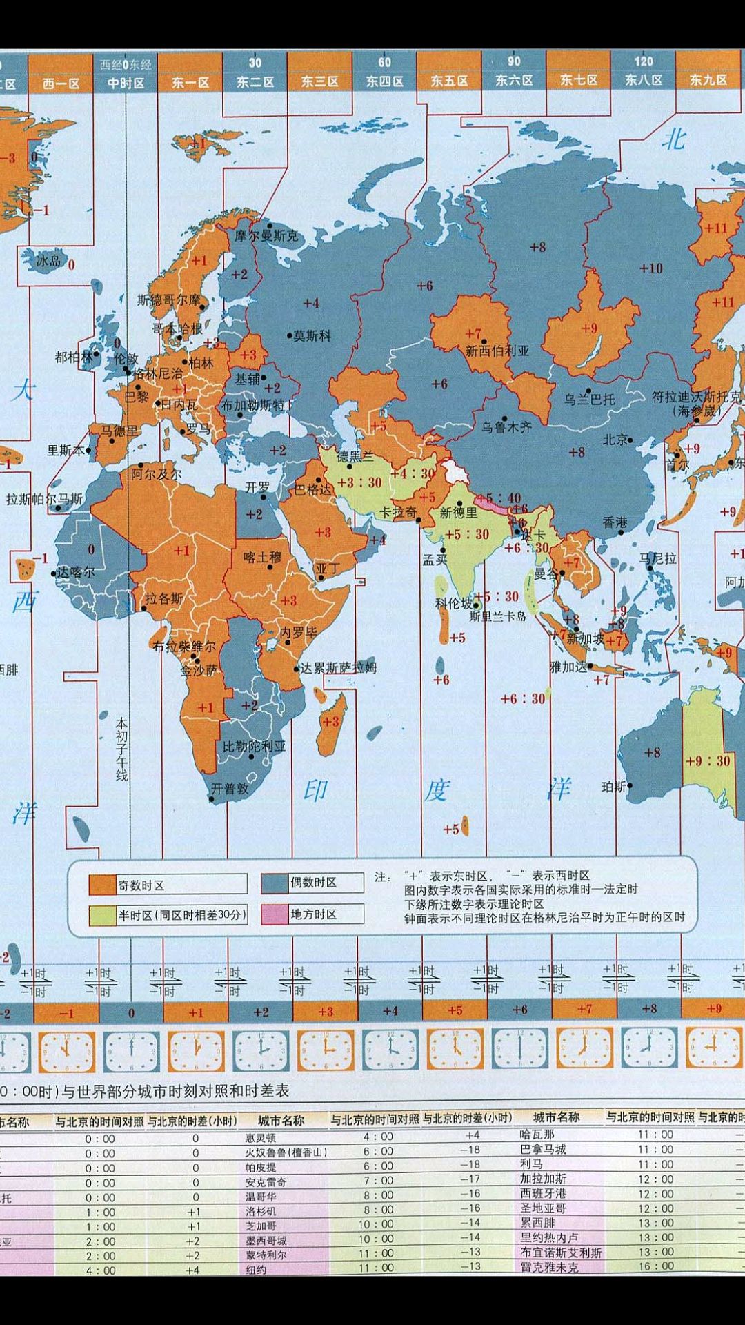 World map mapping:Amazon.com.br:Appstore for Android