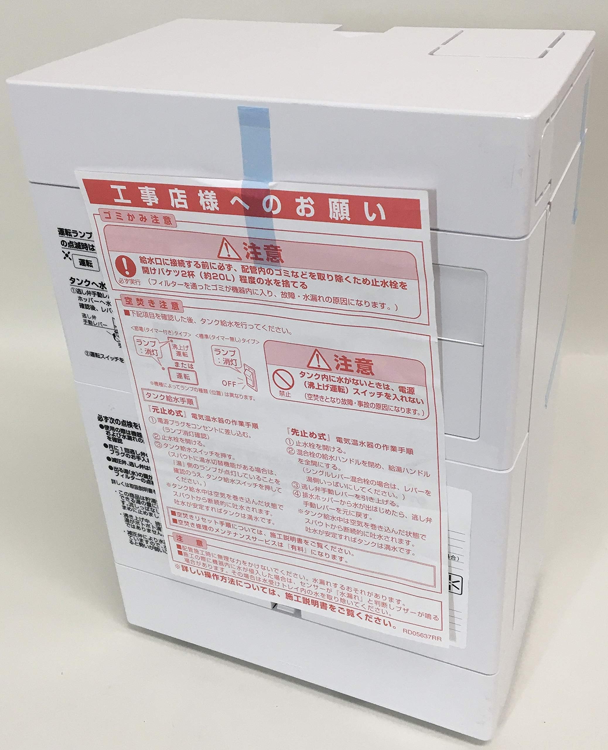 Amazon | [REWF03B1]TOTO 湯ぽっと パブリック洗面・手洗い用 約3L壁掛けタイプ 電気温水器 先止め式 適温出湯タイプ ...