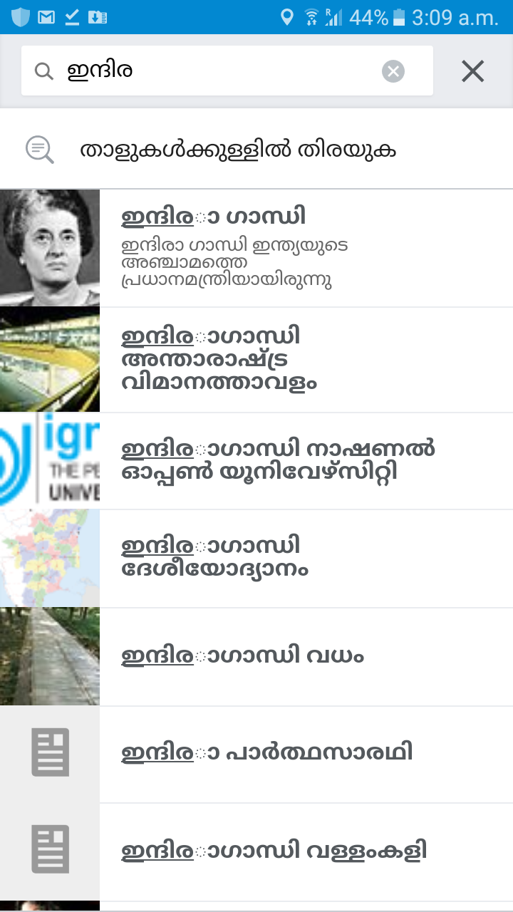 Malayalam Wiki-Amazonアプリストアのアプリ